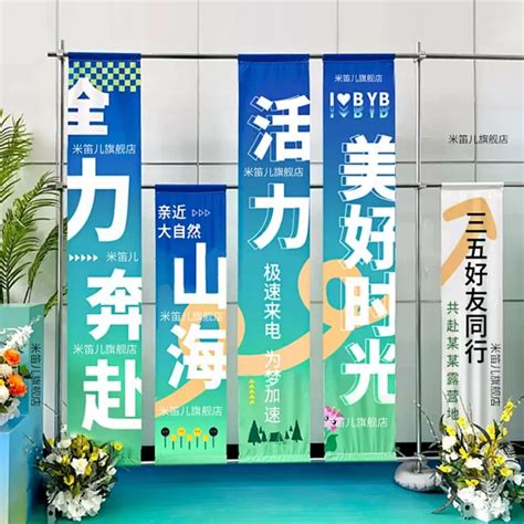 露营氛围旗帜定制市集装饰挂布吊旗设计今日放空帆布彩色挂旗横幅室内围炉煮茶竖广告条幅标语户外营地旗定做 天猫 花瓣网