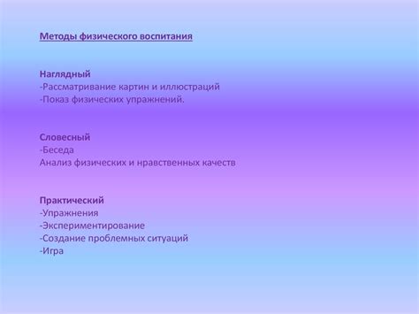 Физическое воспитание детей-дошкольников - online presentation