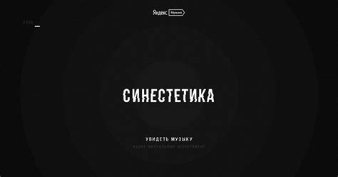 Yandex Music On Behance