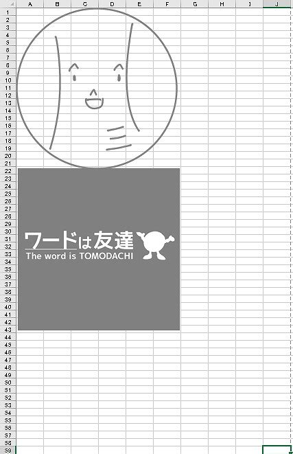 【excel】画像の縦横比がおかしい ワードは友達