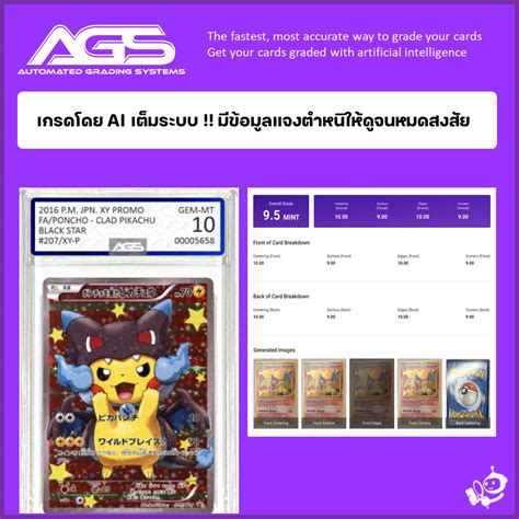 Robograding By Ags Card Grading Submit Service Cgs Facebook