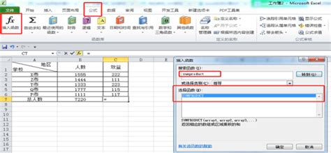 Excel如何计算加权平均值 360新知