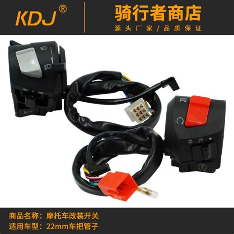 Motorcycle Modification Switch Assembly 22mm 125 Seat Multi Function