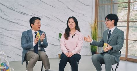 유재석 여동생 재순이 최우등 졸업→입사 근황 유퀴즈