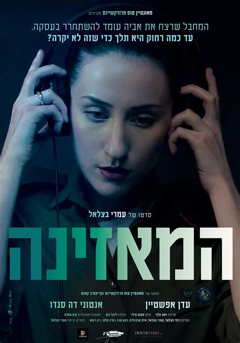 Hot Cinema רשת בתי הקולנוע של ישראל הוט סינמה סינמה נוסטלגיה סקס והעיר הגדולה