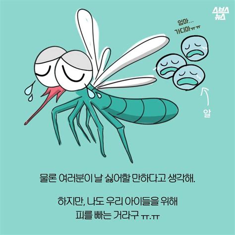 모기 만화 인스티즈instiz 이슈 카테고리