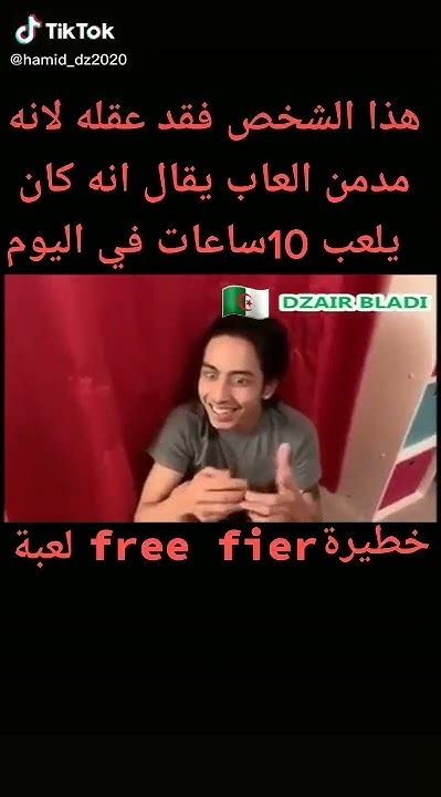 إدمان على لعبت فري فاير Youtube