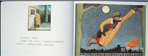 绘本《大猩猩》 知乎