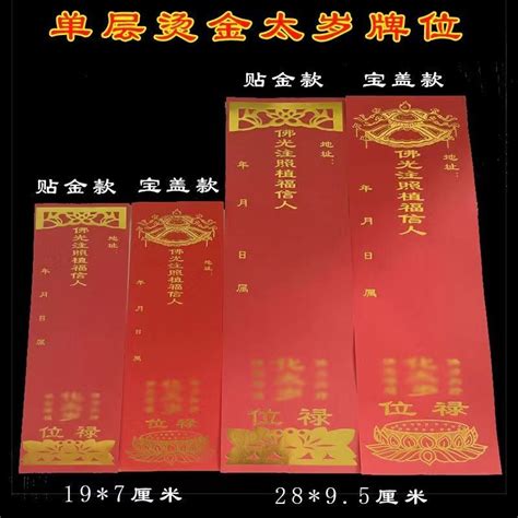 燙金單張牌位紙紅色牌位手寫老式牌位佛堂燙金單層牌位牌位架 蝦皮購物
