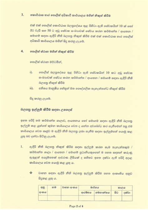 Curfew Pass Request Letter Sample Request Letter For Curfew Pass 28