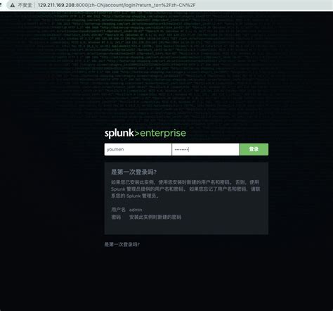 Splunk简介部署使用 常见 Youmen 博客园 Splunk简介部署使用 常见 Youmen 博客园