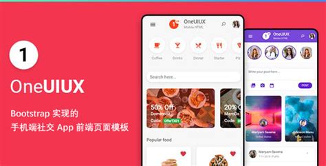 强大的移动app手机网站前端框架 mobilekit