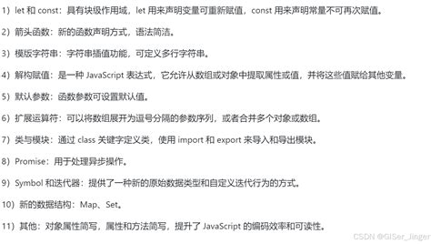 面试题 Es6 Javascript Csdn博客