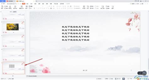 Ppt怎么复制一模一样的幻灯片？ Wps Ppt复制一模一样的幻灯片的方法 极光下载站