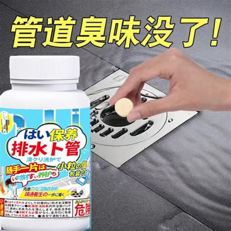 下水道除臭片真能救场？厨房卫生间堵塞 异味终结指南 管道除味剂 淘宝百科网