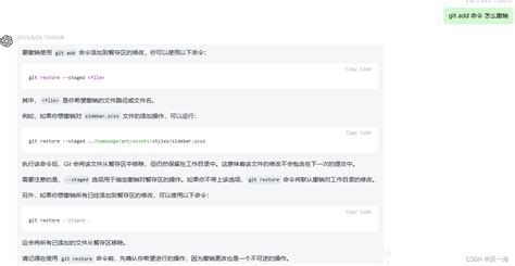 Git Add 添加到暂存区的命令怎么撤销 Git撤回add暂存区内容 Csdn博客