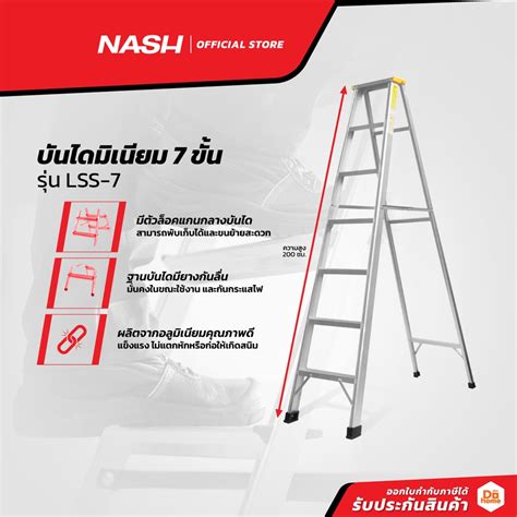 Nash บันไดมิเนียม 7 ขั้น รุ่น Lss 7 Ea Shopee Thailand