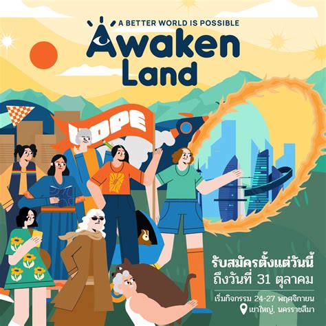 Common School เปิดรับสมัครค่ายเยาวชนผู้ไม่ยอมจำนน