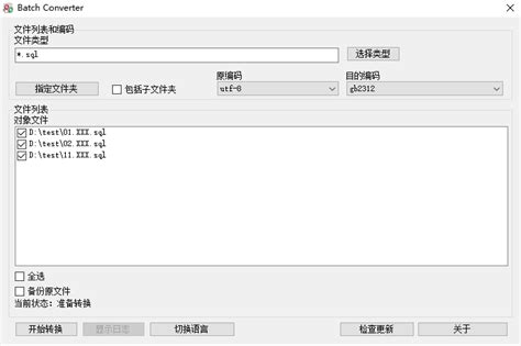 Windows批量执行sql文件 小倉唯 博客园