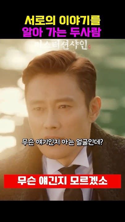 더이상 도망칠 수 없다 미스터션샤인 Youtube