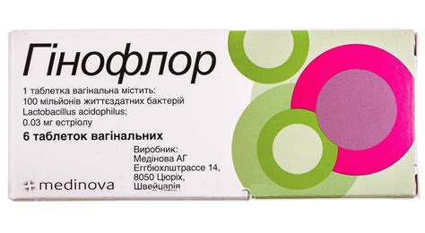 Gynoflor 6 Vaginal Tablets Bacterial Vaginosis Candidiasis Гинофлор
