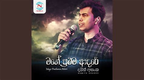 Mage Gami Jeewithe Youtube