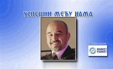 Миодраг Лукић Музику преноси са колена на колено