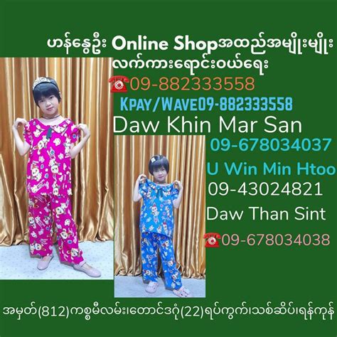 မြေပြန့်သူ ဘရဏီ မြိတ်ဒေသထွက် အကောင်းစားမျှင်ငပိစစ်စစ်လေးတွေရပါမယ်နော