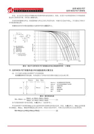 核心 功率mosfet的特性 核心 功率mosfet的特性 核心 功率mosfet的特性 Pdf