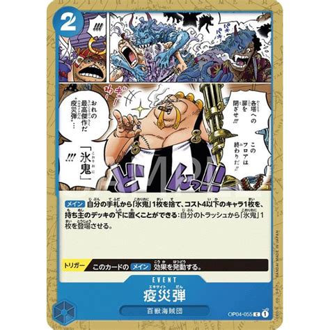 One Piece Cg Op04 Op04 055 C Plague Rounds