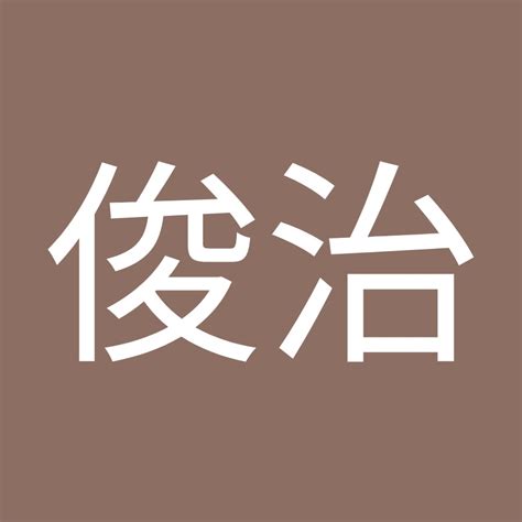 青木俊治 Youtube