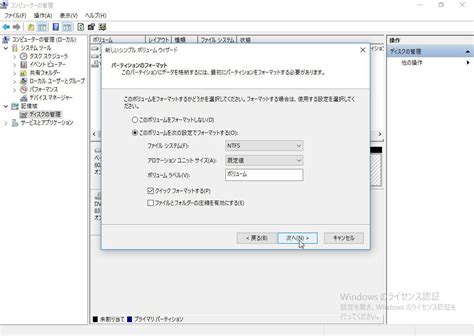 Windows10でhddのパーティションを分割（必要ある？方法ある？）