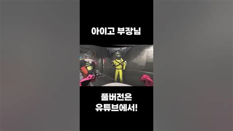 아이고 부장님~ Youtube