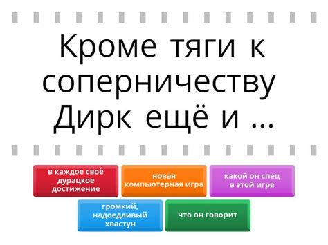 Дневник Стива с.10 - Find the match
