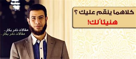 ‫نادر بكار Home Facebook‬