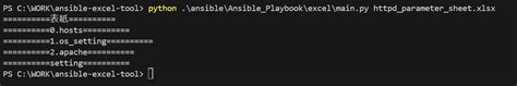 Creating An Ansible Variable File From An Excel