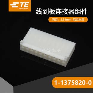 Te千金供应1 1375820 0接插件塑壳连接器现货 阿里巴巴
