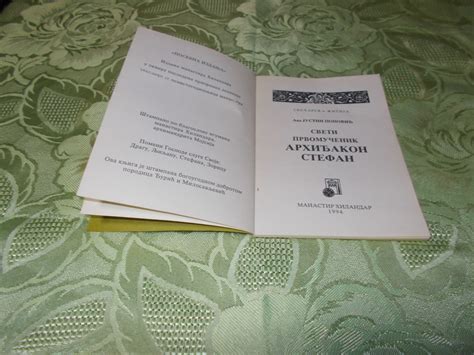 Sveti Prvomucenik Arhidjakon Stefan Ava Justin Popovic