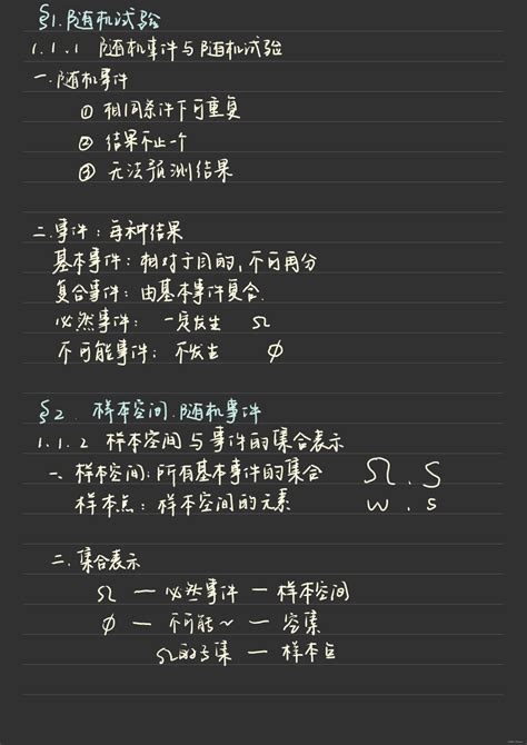 概率论笔记知识整理 手写版） 概率论重点笔记总结 csdn博客