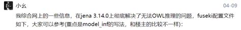 jena 3 16：owl推理机配置文件 csdn博客