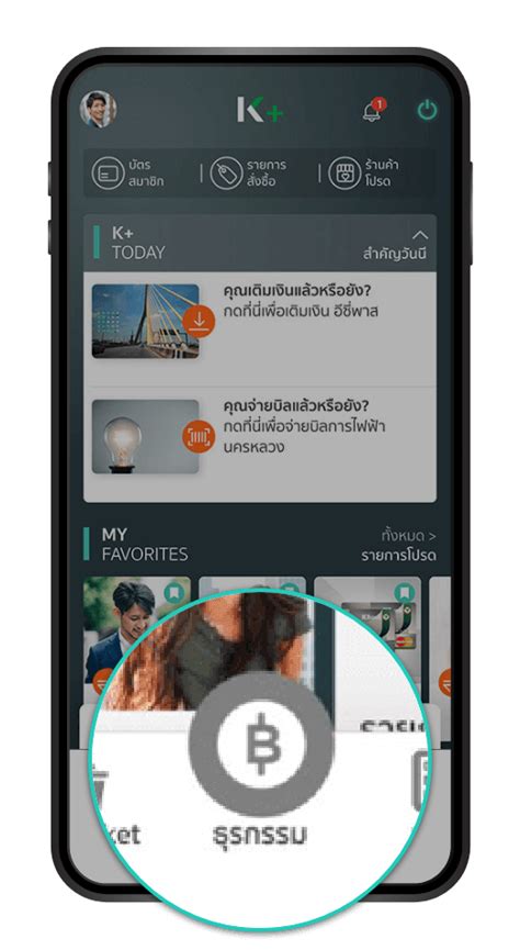 ฝากถอนเงิน ยืนยันตัวตน Kbank ที่ 7 11 ธนาคารกสิกรไทย