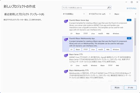 Fluent Ui Blazorを試してみる Mesciusdevlog メシウス株式会社