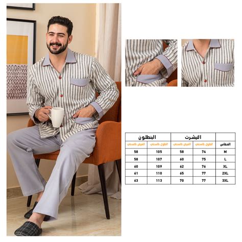 بيجاما كستور مقلم 2segypt