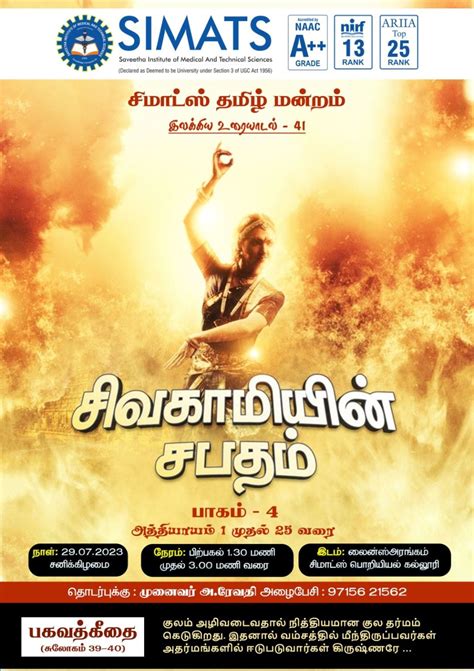 Saveetha College Of Pharmacy Official On Linkedin Saveetha College