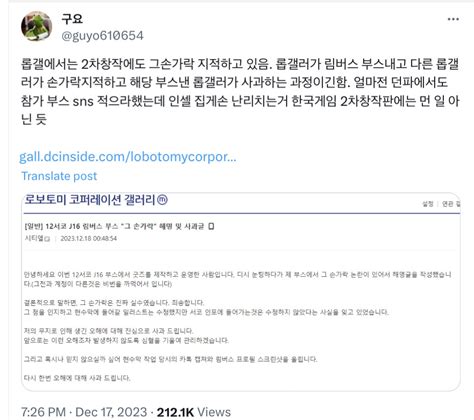 Archiving Gachagame Incel Behavior On Tumblr Dcinside User Sells Limbus Company Fan Merch At