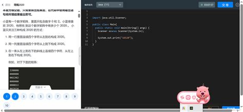 2020蓝桥杯大赛软件类省赛java大学b组 寻找2020 Csdn博客