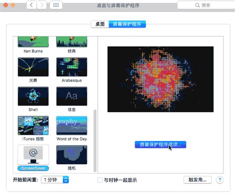 Github Titmaniscreensaver A Magic Screensaver For Mac Osx A Lot Of Fun Built In More Than
