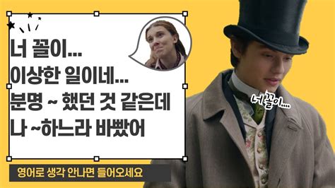 오늘은 영어 회화 실력 급상승 이상한 일이네 분명 ~ 했던 것 같은데 나 ~하느라 바빴어 이런 일상표현 넷플릭스 에놀라 홈즈로 같이 공부 하고 쉐도잉 해봐요