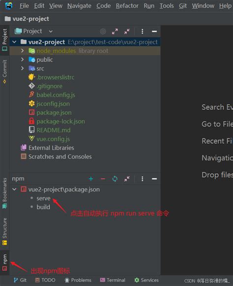 Webstorm开发工具 如何设置vue的npm项目启动快捷方式webstorm落日弥漫的橘 2048 Ai社区