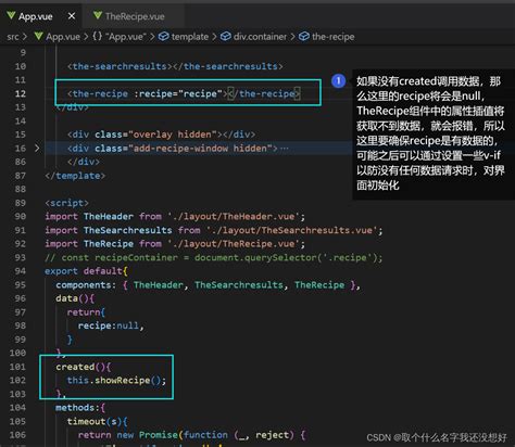 【vue:把一个js项目改成vue框架】forkify项目(一)js转vue Csdn博客 【vue:把一个js项目改成vue框架】forkify项目(一)js转vue Csdn博客